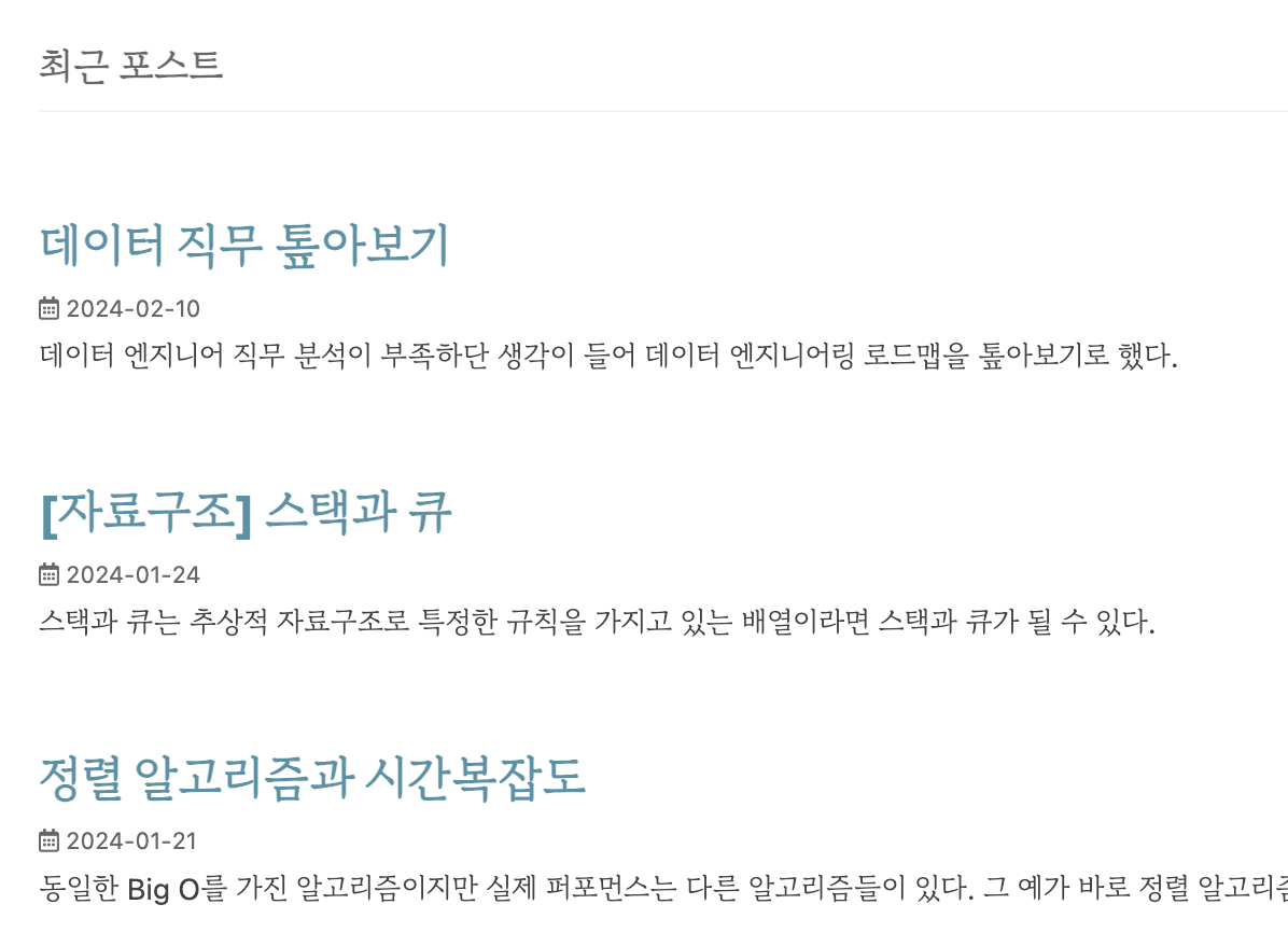 깃허브 블로그 Build With Jekyll 오류 개발일지